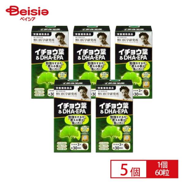 爆買 野口医学研究所 イチョウ葉＆DHA・EPA 60粒 ×5個セット 【セール】