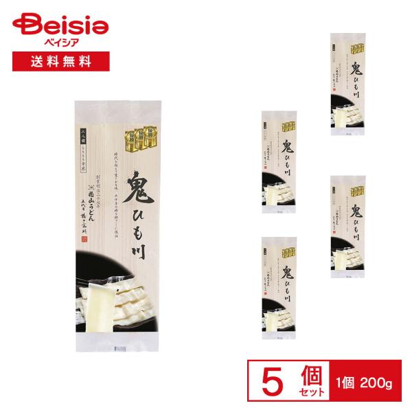 花山うどん 鬼ひも川 200g（二人前）×5袋