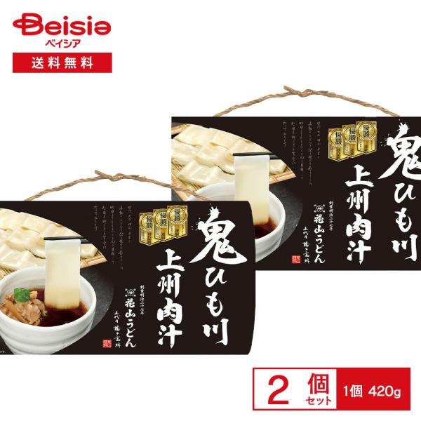 爆買 花山うどん 鬼ひも川 肉汁つゆ付 420g×2袋