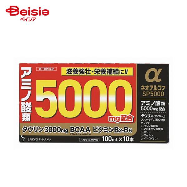 【第3類医薬品】ネオアルファSP5000 100mL×10