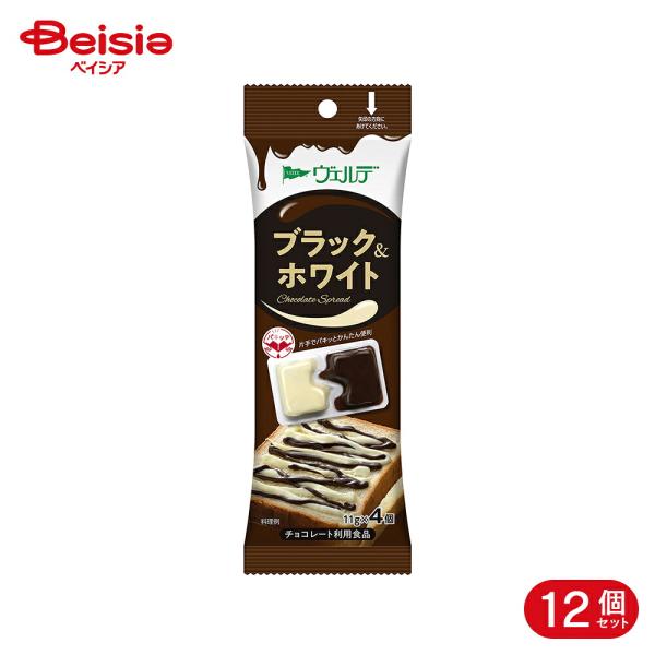 アヲハタ ヴェルデ ブラック＆ホワイト 4個 12個