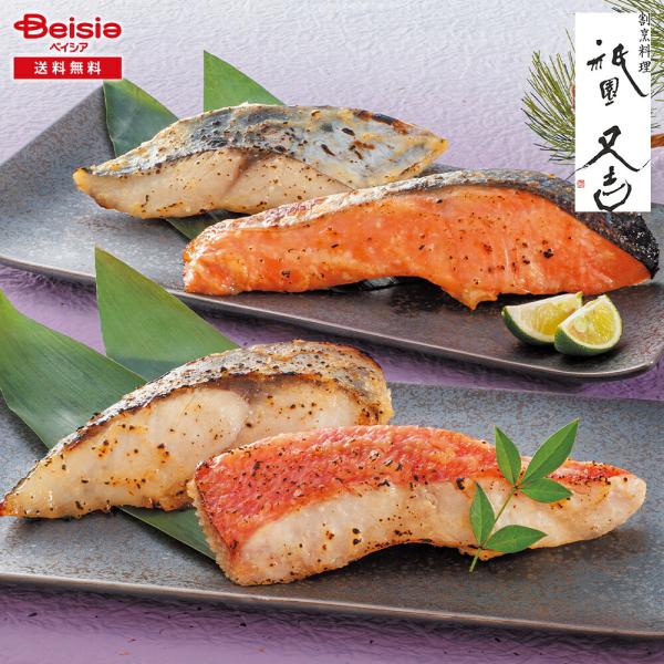 お中元 2026 夏ギフト 祇園又吉 西京漬詰合せ 冷凍 送料無料 164-78