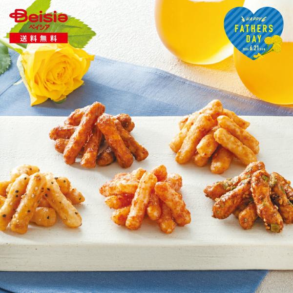 【予約販売】 父の日2026 ギフト プレゼント  中田屋 おうちで乾杯！おつまみかりんとうセット 送料無料 910-39