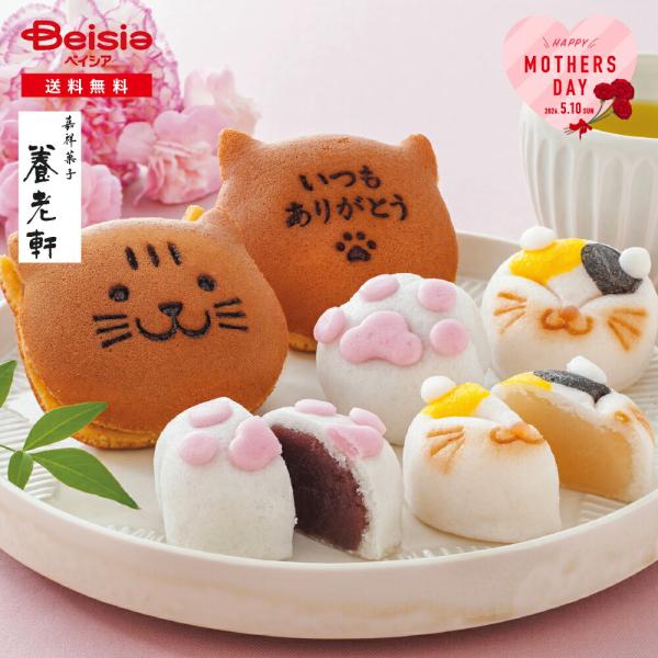 【予約販売】 母の日2026 ギフト プレゼント ヤバケイ 京都 養老軒 三毛猫おやつ帖 送料無料 841-39