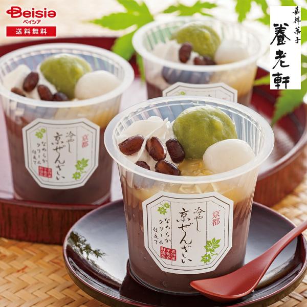 お中元 2026 夏ギフト  京都 養老軒 冷やし京ぜんざい(YF-CK) 冷凍 送料無料 310-39