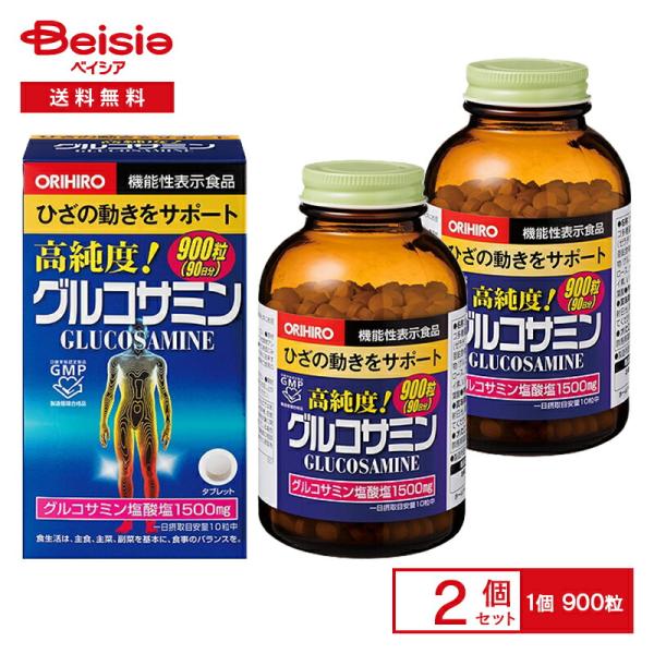 オリヒロ 高純度 グルコサミン 900粒 90日分 × 2個セット