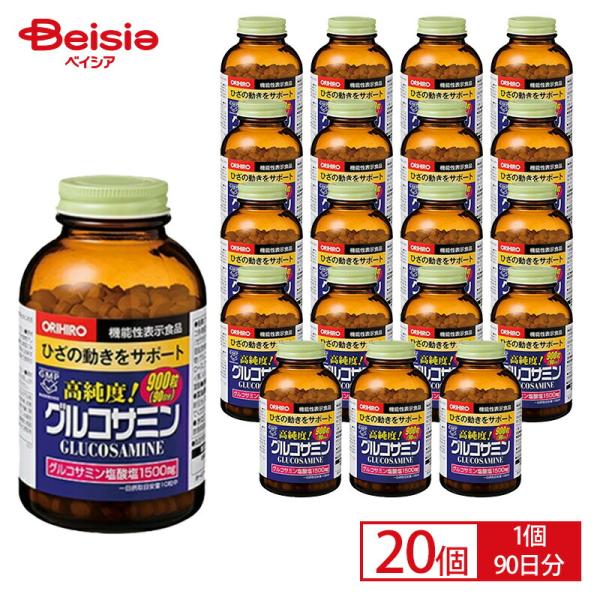 オリヒロ 高純度 グルコサミン サプリメント サプリ 900粒 90日分×20個セット 【 爆買 】