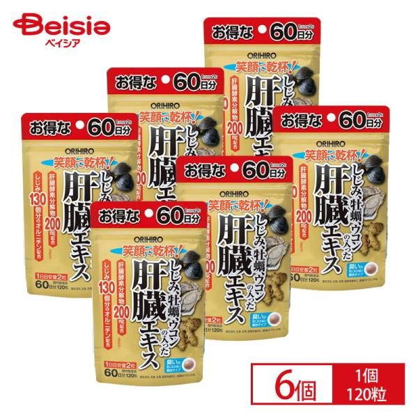 オリヒロ ウコン しじみ牡蠣ウコンの入った肝臓エキス 120粒 60日分 × 6個セット