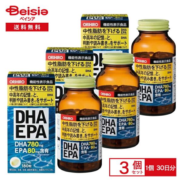 オリヒロ DHA ・EPA 180粒×3個セット（90日分）| ORIHIRO dha epa サプリメント 中性脂肪 認知機能 機能性表示食品 サプリ サプリメント 記憶 認知 中高年の認知機能【 爆買 】