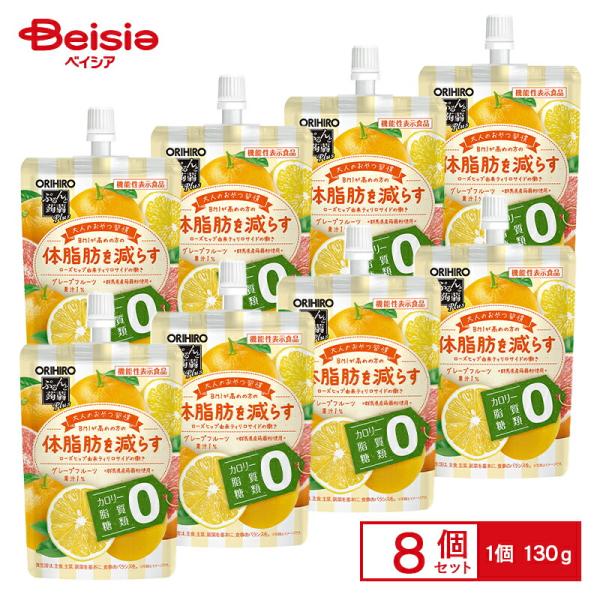 オリヒロ ぷるんと蒟蒻ゼリー Plus グレープフルーツ味 130g×8個｜体脂肪を減らす  カロリーゼロ orihiro こんにゃくゼリー ゼリー ダイエット ゼリー飲料 夜食 0カロリー