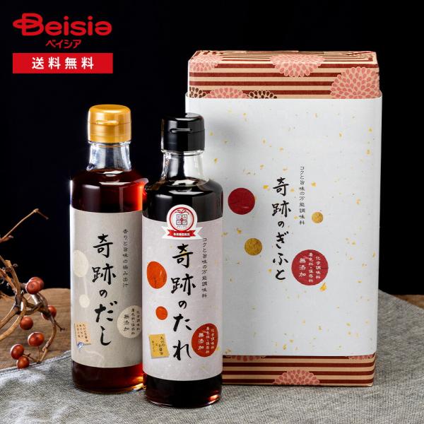 奇跡のたれ・奇跡のだし 2本セット