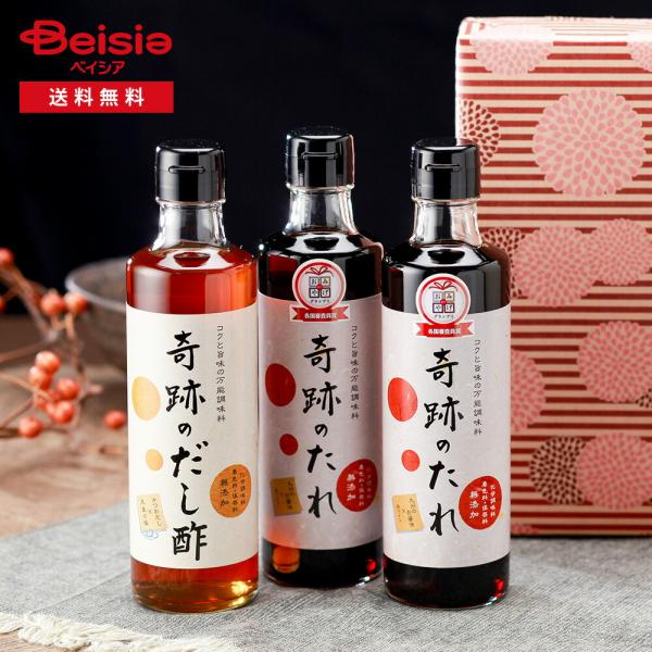 奇跡のたれ2本・奇跡のだし酢1本 計3本セット