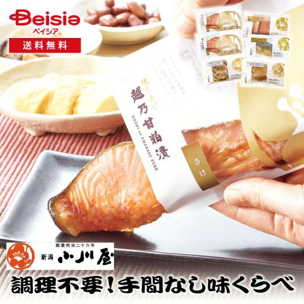 新潟 小川屋 調理不要！手間なし味くらべ