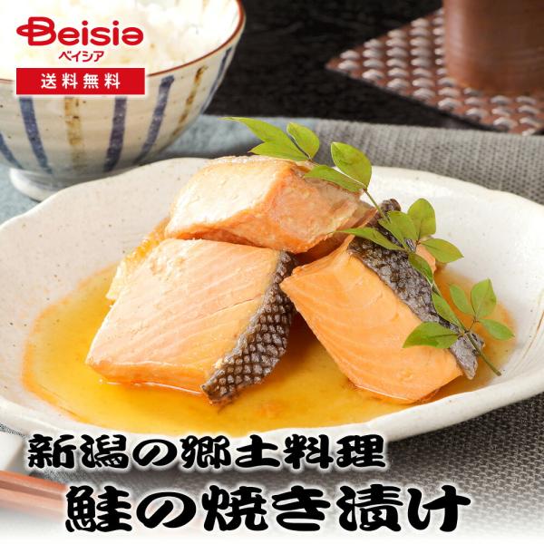 新潟の郷土料理、鮭の焼き漬けは、地元産の新鮮な銀鮭を使用し、伝統的な製法で手作業による自家製の漬けだれに漬け込んだ逸品です。焼き漬けとして仕上げられ、香ばしい風味と深い味わいが広がります。さらに、冷蔵庫で長期間保存が可能なので、忙しい日常の...