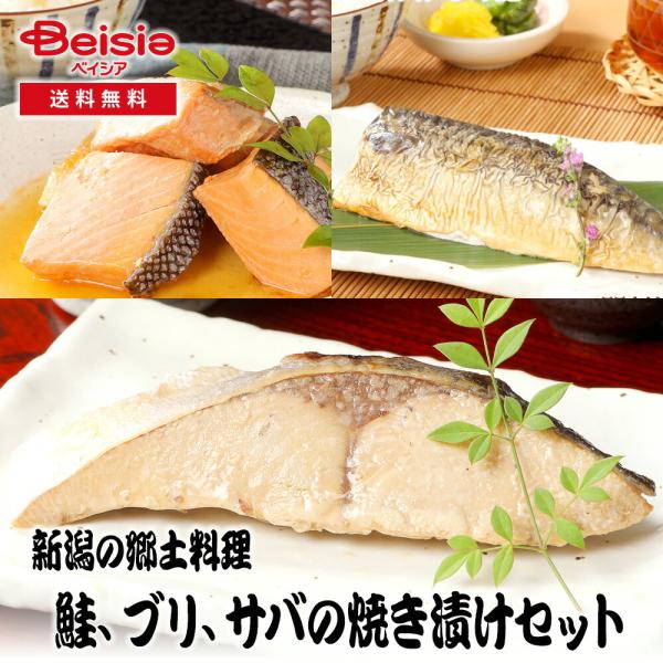 新潟の郷土料理、焼き漬けは伝統的な製法に基づき、厳選された新鮮な魚を使用しています。銀鮭はチリ産、ブリは国産、サバはノルウェー産と、高品質な素材を選び抜いています。当店特製の醤油ダレで仕上げられた焼き漬けは、香ばしさと深い味わいが特徴で、添...