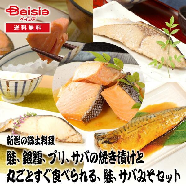 新潟の郷土料理を手軽に楽しめる焼き漬けとみそセットは、厳選された国産の新鮮な素材を使用して手作りされています。焼き漬けは魚や野菜を丁寧に焼いてから漬け込むことで、香ばしさと独特の風味を引き出しています。また、地元の特選大豆や米を使用した味噌...