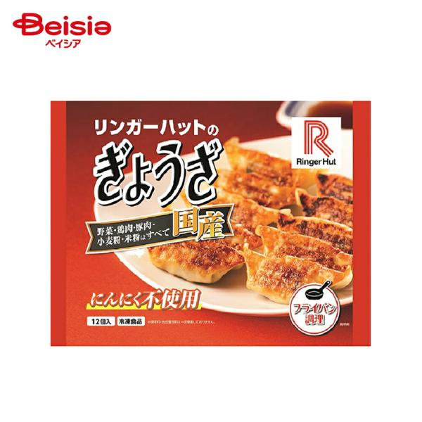 爆買 ［冷凍］ リンガーハットのぎょうざ 200g（ぎょうざ12個192g、たれ8g）