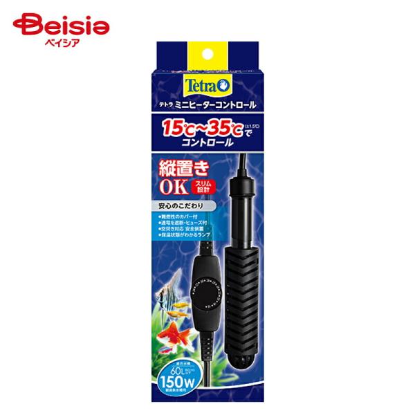 縦置きOKスリム設計　安心のこだわり・難燃性のカバー付　通電を遮断・ヒューズ付き　空焚き対応　安全装置　保温状態がわかるランプ　適合水槽　60L(60cm以下)150W観賞魚水槽用ミニヒーター商品仕様・説明メーカー名            ...