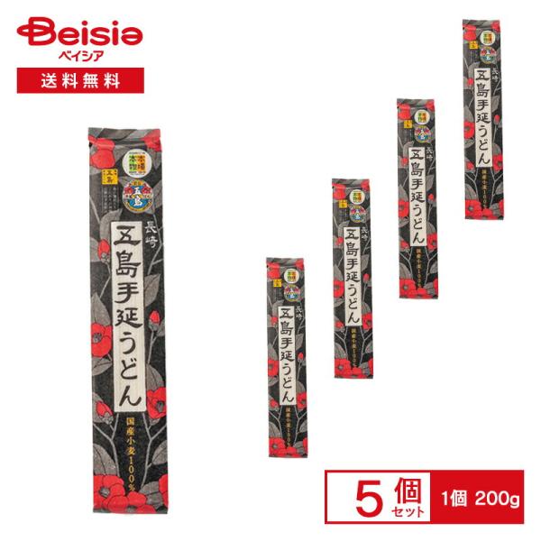 爆買 長崎五島うどん 五島手延うどん（国産小麦） 200g×5個