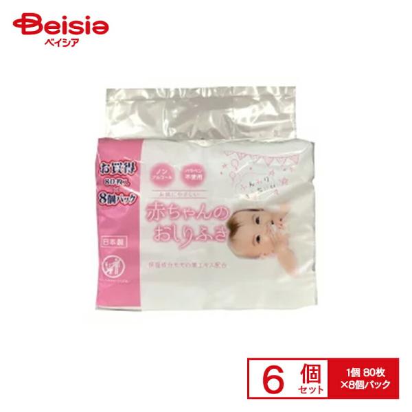 昭和紙工 赤ちゃんのおしりふき（ピンク）80枚×8個入り×6個