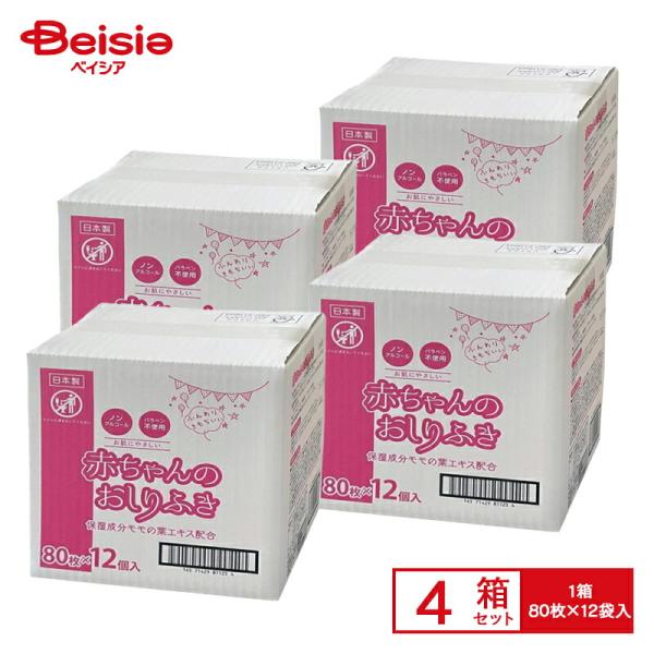 昭和紙工 赤ちゃんのおしりふき（ピンク）80枚×12個入りBOX×4個
