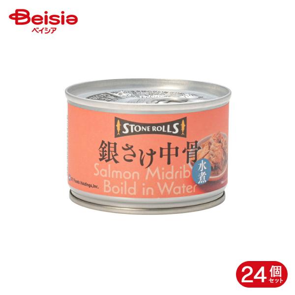 STIフード ストンロルズ 銀さけ中骨水煮 150g 24個
