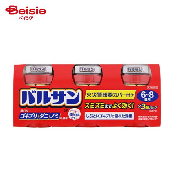 【第2類医薬品】バルサンSP 6〜8畳用 20g×3