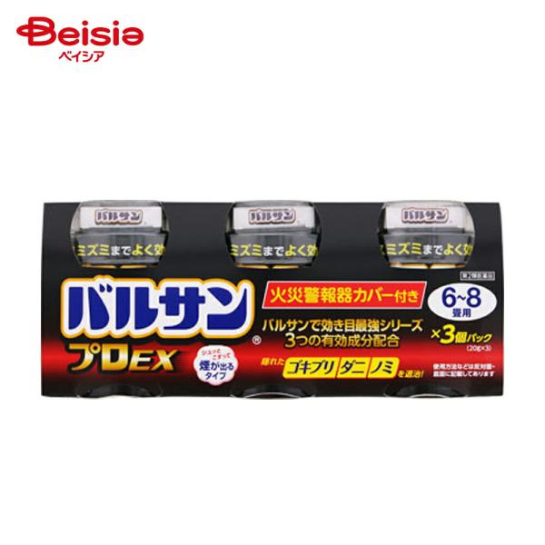 【第2類医薬品】バルサンプロEX 6〜8畳用 20g×3