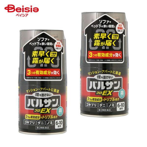 【第2類医薬品】バルサンプロEX 霧タイプ 6〜10畳用 46．5g 2個
