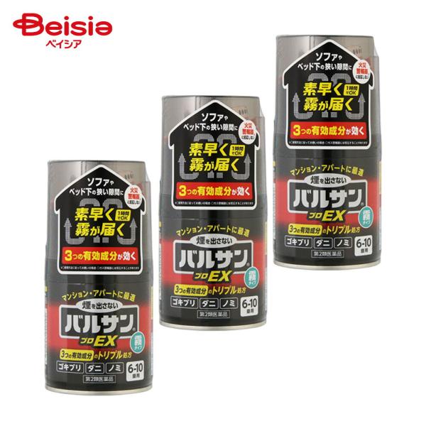 【第2類医薬品】バルサンプロEX 霧タイプ 6〜10畳用 46．5g 3個