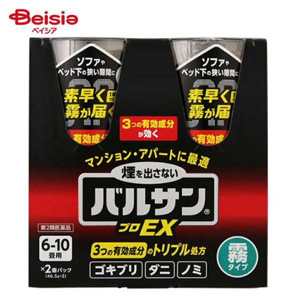 【第2類医薬品】バルサンプロEX 霧タイプ 6〜10畳用 46．5g×2