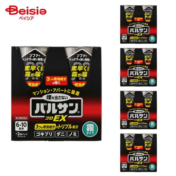 【第2類医薬品】バルサンプロEX 霧タイプ 6〜10畳用 46．5g×2 5個