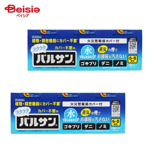 【第2類医薬品】カバー不要のラクラクバルサン 水ではじめるタイプ 6−8畳用 6g×3 2個