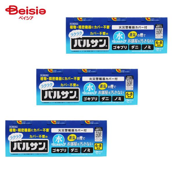 【第2類医薬品】カバー不要のラクラクバルサン 水ではじめるタイプ 6−8畳用 6g×3 3個