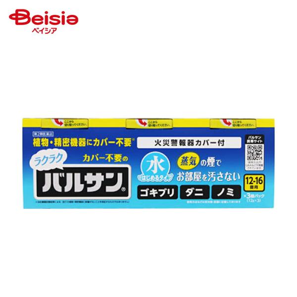 【第2類医薬品】カバー不要のラクラクバルサン 水ではじめるタイプ 12−16畳用 12g×3