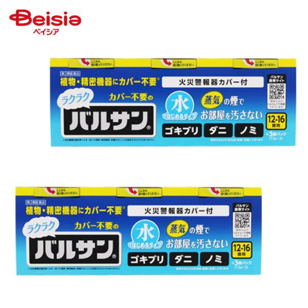 【第2類医薬品】カバー不要のラクラクバルサン 水ではじめるタイプ 12−16畳用 12g×3 2個