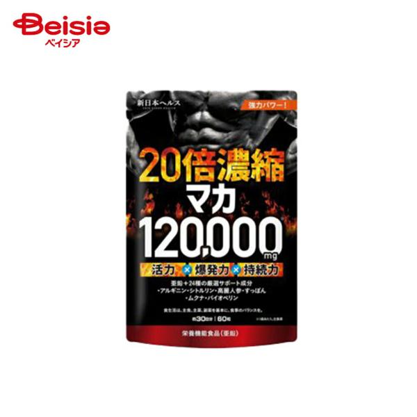 Milim 20倍濃縮マカ120000mg (60粒)