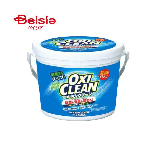 爆買 オキシクリーン OXI CLEAN 1500g｜1.5kg 大容量 漂白 消臭 無香 酸素系漂白剤 漬けおき 酸素 消臭効果 過炭酸ナトリウム 家中使える キッチン お風呂 ベランダ 玄関 お部屋 オキシ漬け 除菌 お洗濯 こする 拭...
