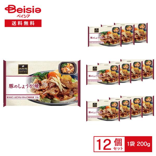 ［冷凍］ 阪急デリカ 豚のしょうが焼 200g×12個