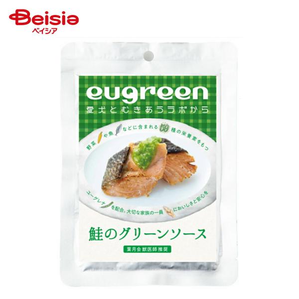 阪急ハロードッグ ユーグリーン(eugreen) 鮭のグリーンソース