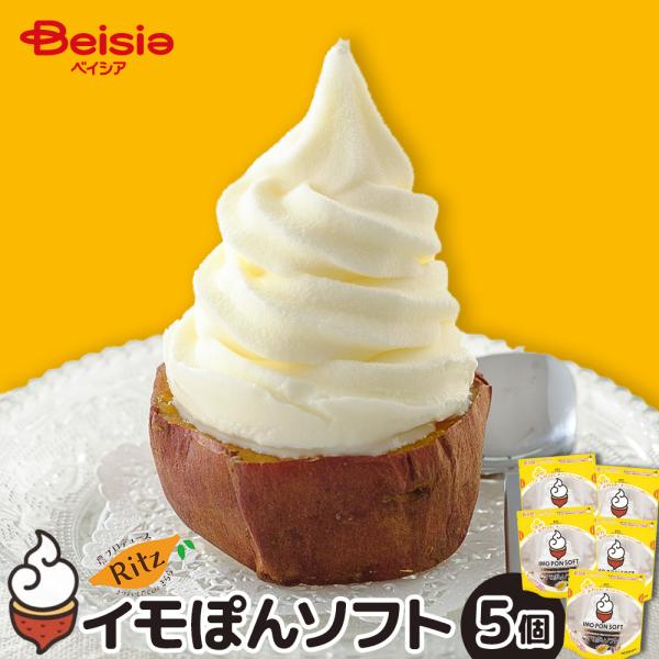 爆買 農プロデュースリッツ イモぽんソフト 160g ×5個