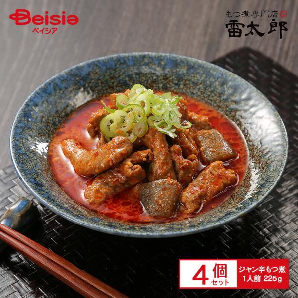 群馬県前橋市のもつ煮専門店「雷太郎」。『ジャン辛もつ煮』は見た目は真っ赤ですがマイルドで食べやすい辛さの旨辛もつ煮。程よい辛さとニンニクがほのかに香るクセになる味わい。大釜で大量に煮込むことで、家庭では出せない旨味の凝縮した濃厚な味わいにな...