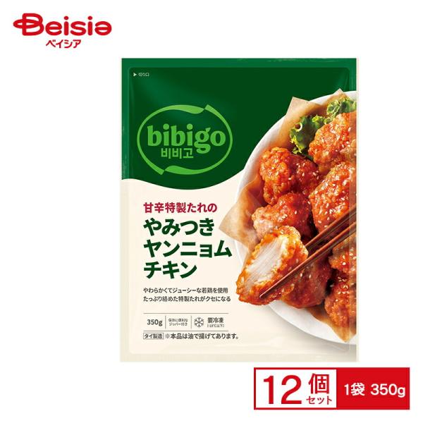 CJ FOODS JAPAN bibigo 甘辛特製たれのやみつきヤンニョムチキン 350g×12個 まとめ買い 業務用 送料無料 冷凍食品　【 爆買 】