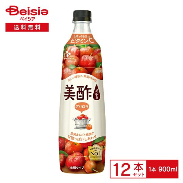 美酢 アセロラ 900ml×12本