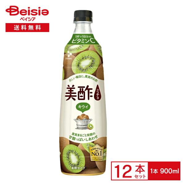 美酢 キウイ 900ml×12本