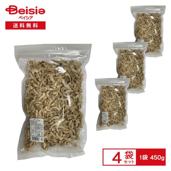 【WEB限定】貢栄商事 国内産 乾しいたけ 足（菌床栽培）450g×4袋