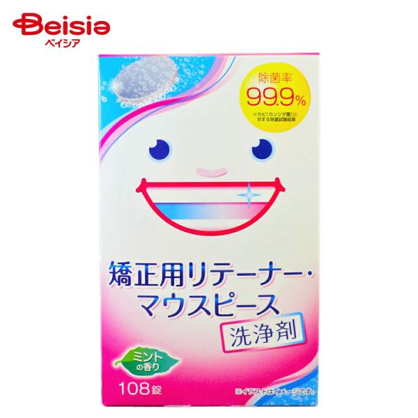 ライオンケミカル リテーナーマウスピース洗浄剤 108錠