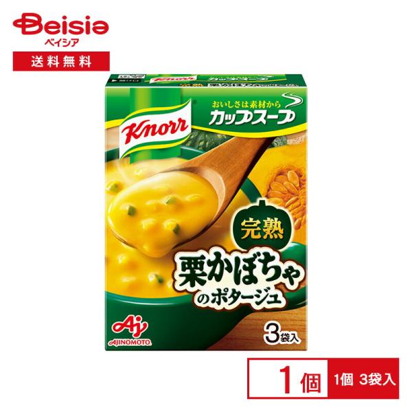 味の素 クノール カップスープ 完熟 栗かぼちゃのポタージュ 56.4g（3袋入）