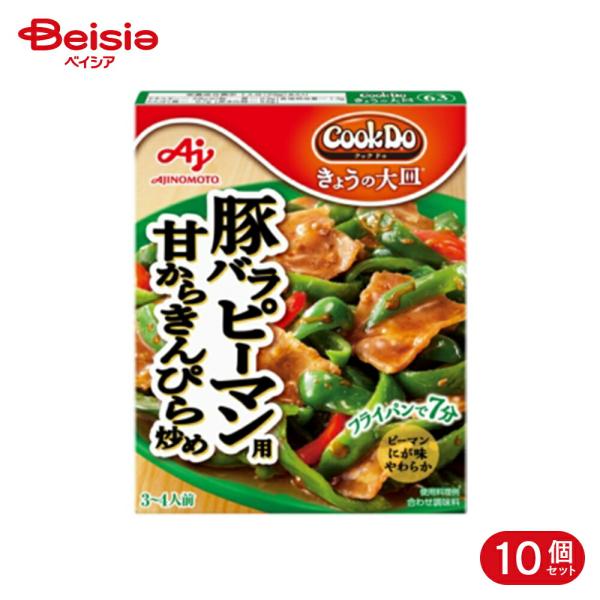 味の素 CookDo きょうの大皿 豚バラピーマン用 100g 10個