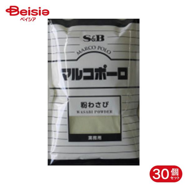 エスビー食品 S&amp;B マルコポーロ 粉わさび 300g 30個